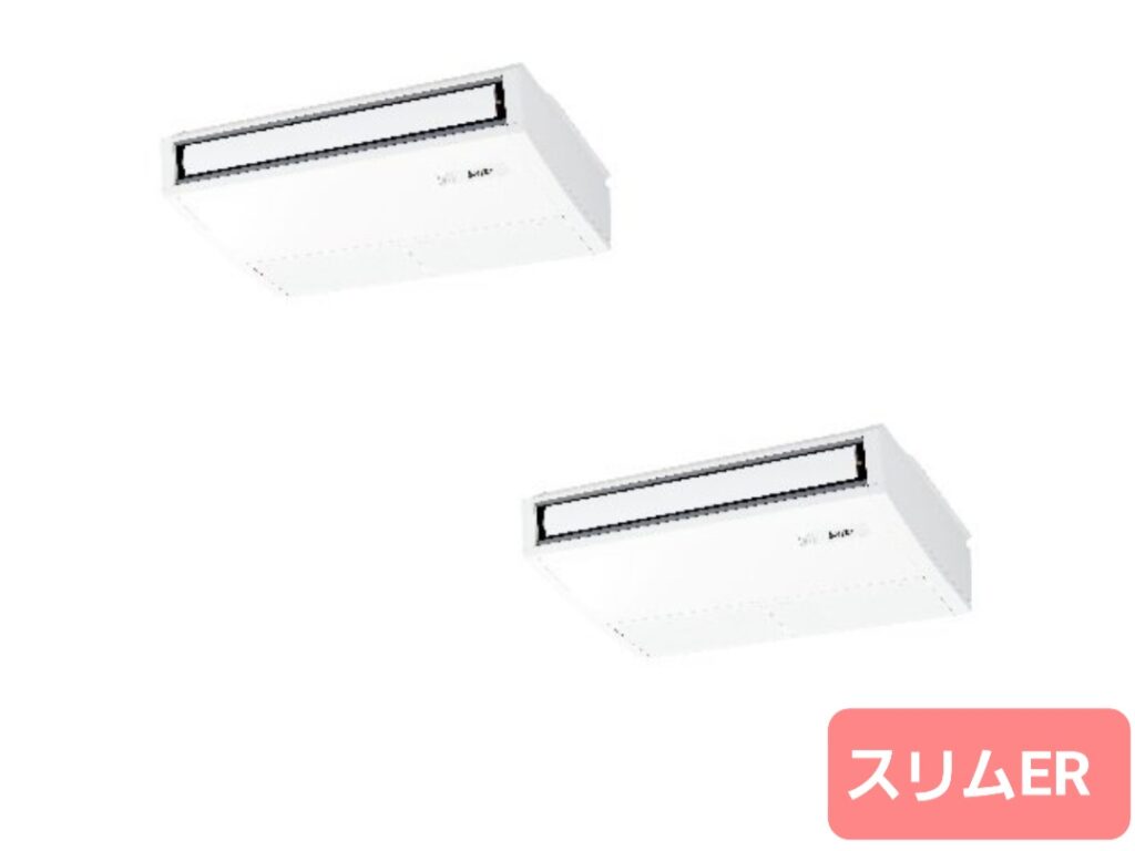 三菱電機 ツイン 天吊形 スリムER 5馬力 PCZX-ERMP140KL4 三 - 住設家電雑貨ドットコム